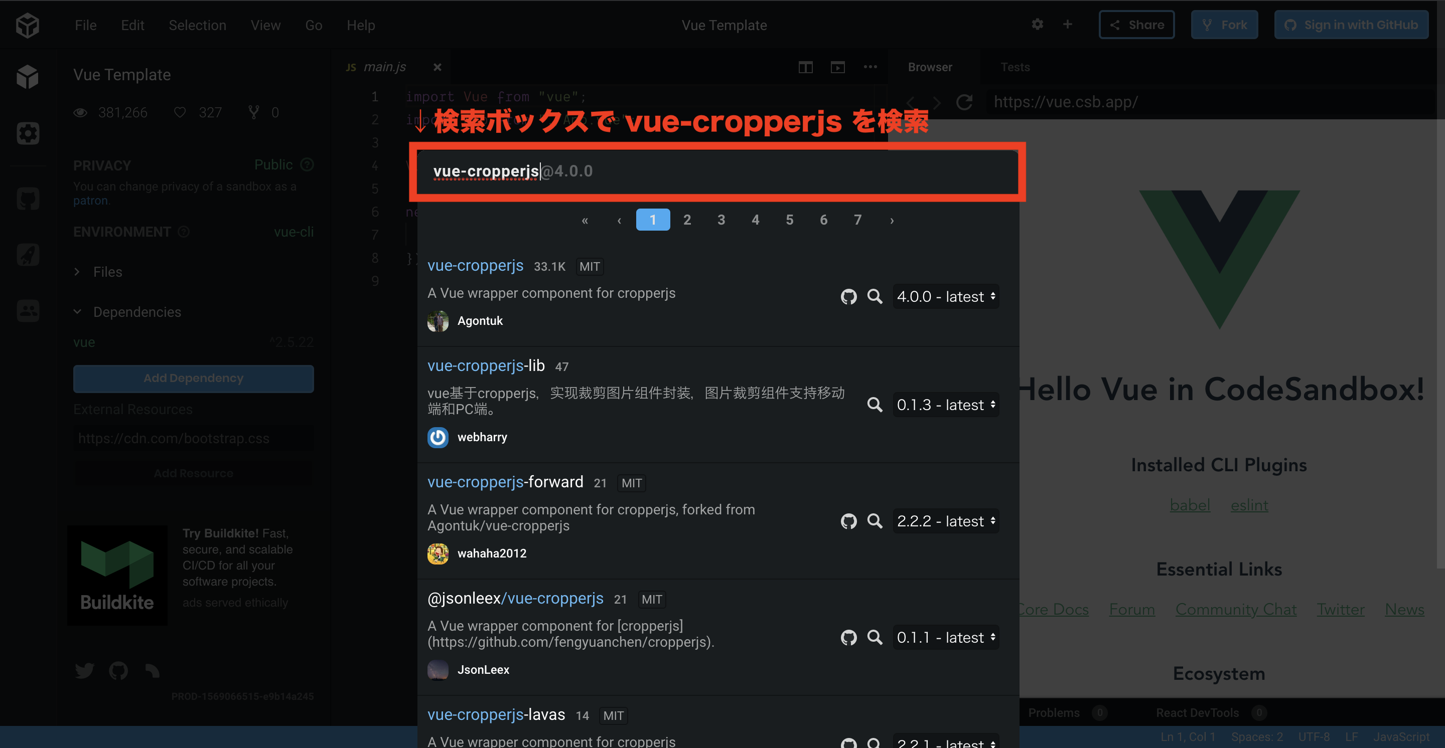 Vue Jsとcodesandboxでトリミング機能の実装 Qiita