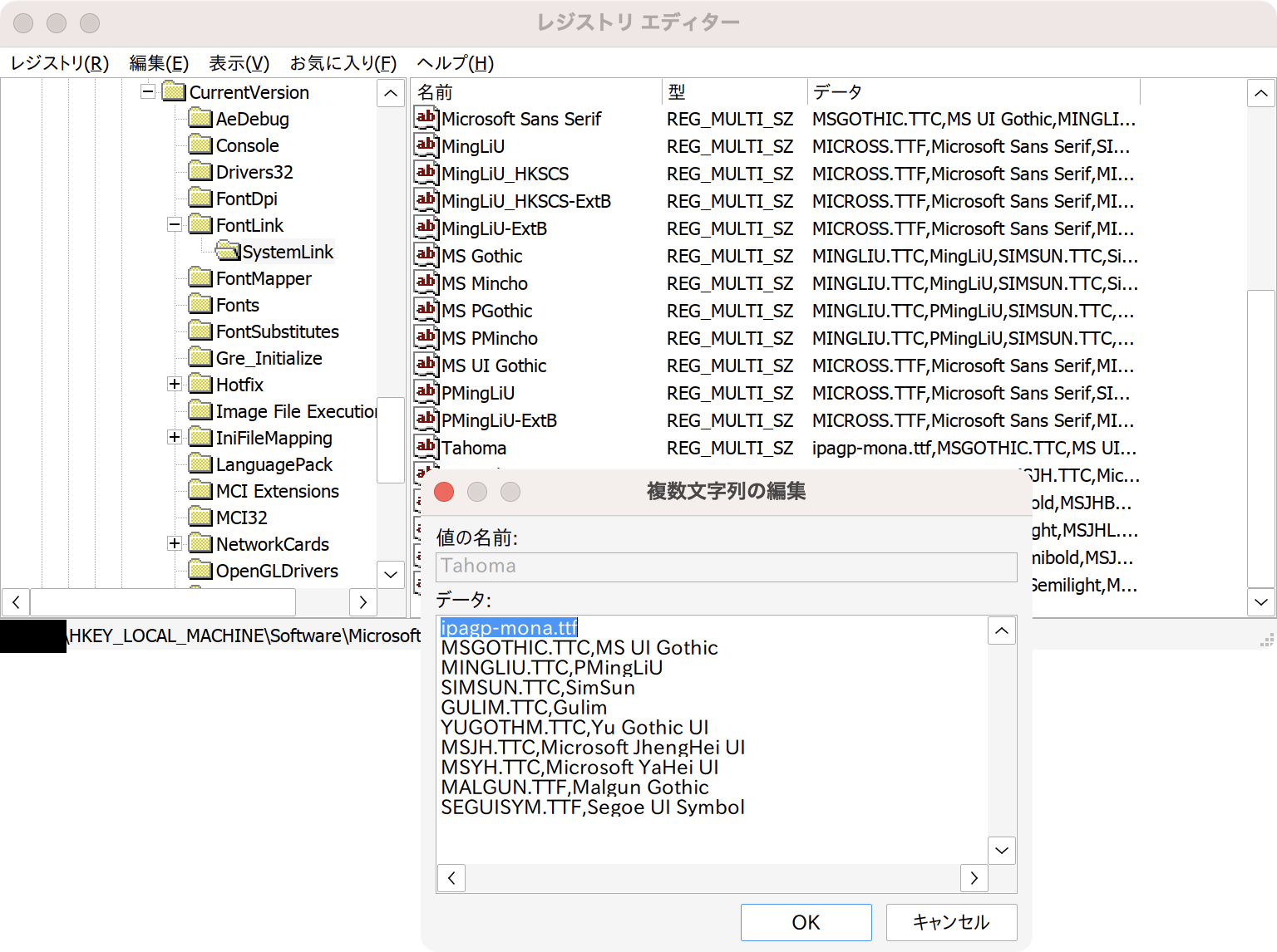 A5M2（A5:SQL Mk-2）を macOS （英語版）で動かす（文字化けとの闘い） #Mac - Qiita