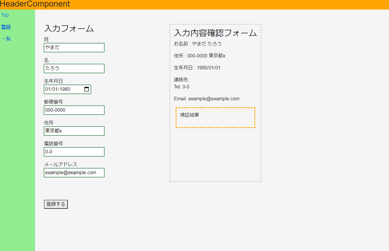 Aspnet Core Blazor Webassembly 依存関係の挿入 Di【フロントエンド開発入門者向け】 Blazor Qiita