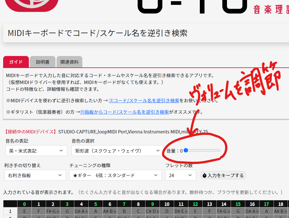 【超便利】MIDIでコード/スケール名を逆引きできるWebアプリ作った【個人開発】 #JavaScript - Qiita