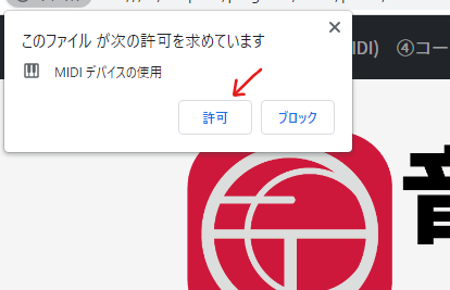 【超便利】MIDIでコード/スケール名を逆引きできるWebアプリ作った【個人開発】 #JavaScript - Qiita