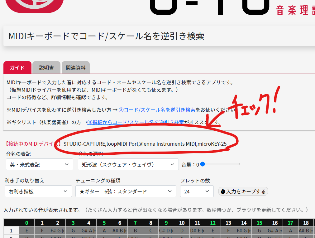【超便利】MIDIでコード/スケール名を逆引きできるWebアプリ作った【個人開発】 #JavaScript - Qiita