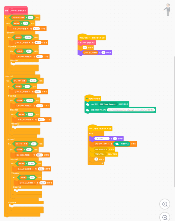 Scratchでじゃんけんゲームを作成しよう：カメラを使ったAI学習プロジェクト #TeachableMachine - Qiita