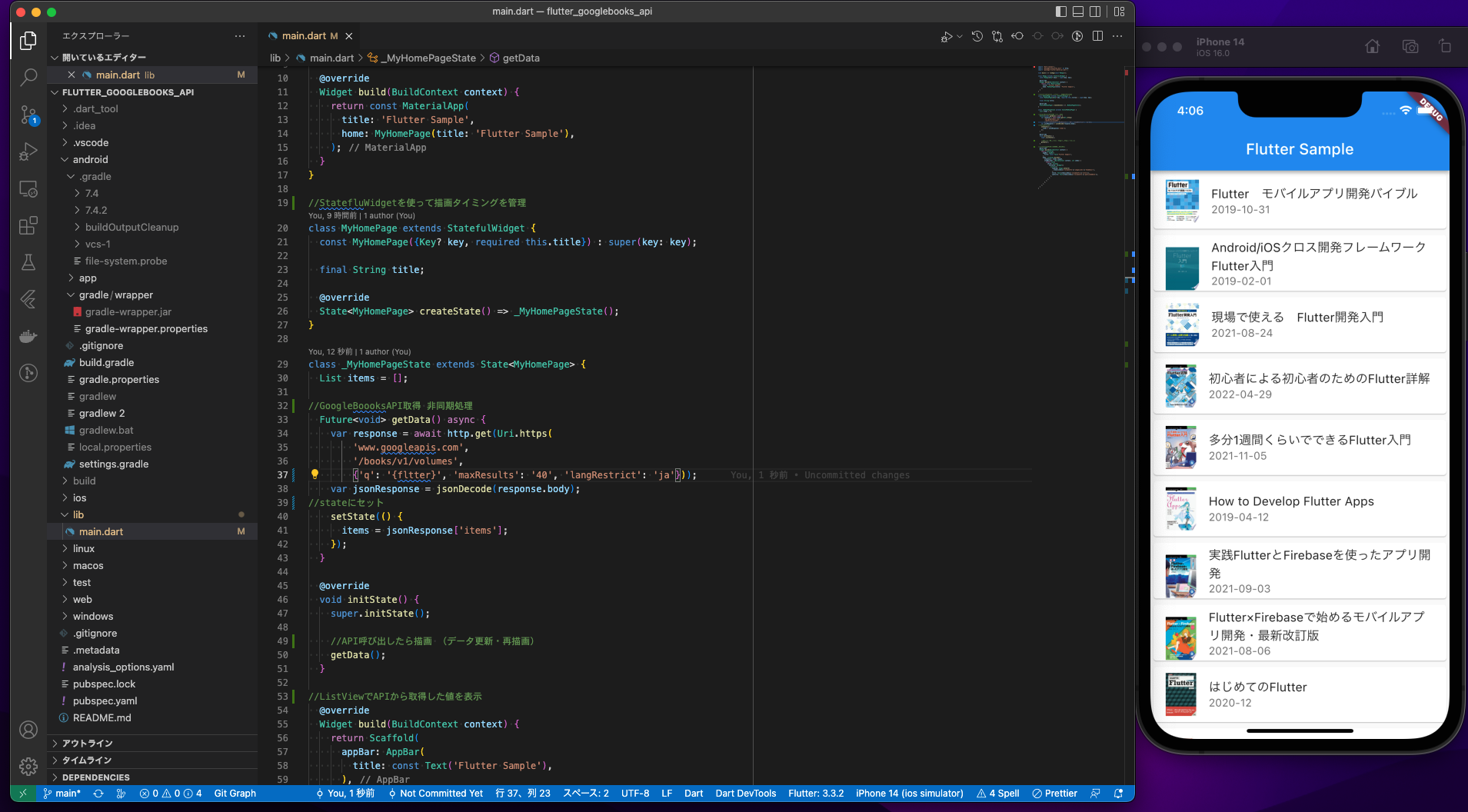 Flutterでrest Apiを叩いて取得してみる。 Flutter Qiita 