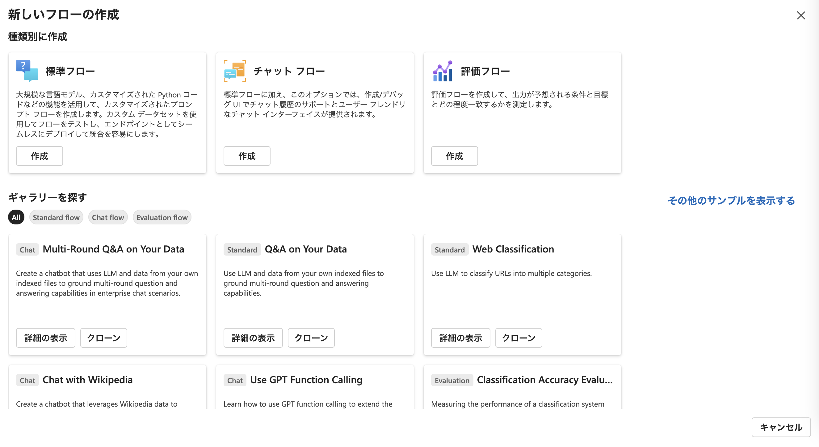 超初心者向け！Prompt flowの始め方を徹底解説してみた #Azure - Qiita