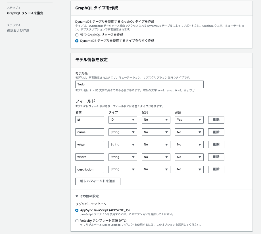 Aws Appsyncとgraphqlの入門ガイド Dynamodb Qiita 8372