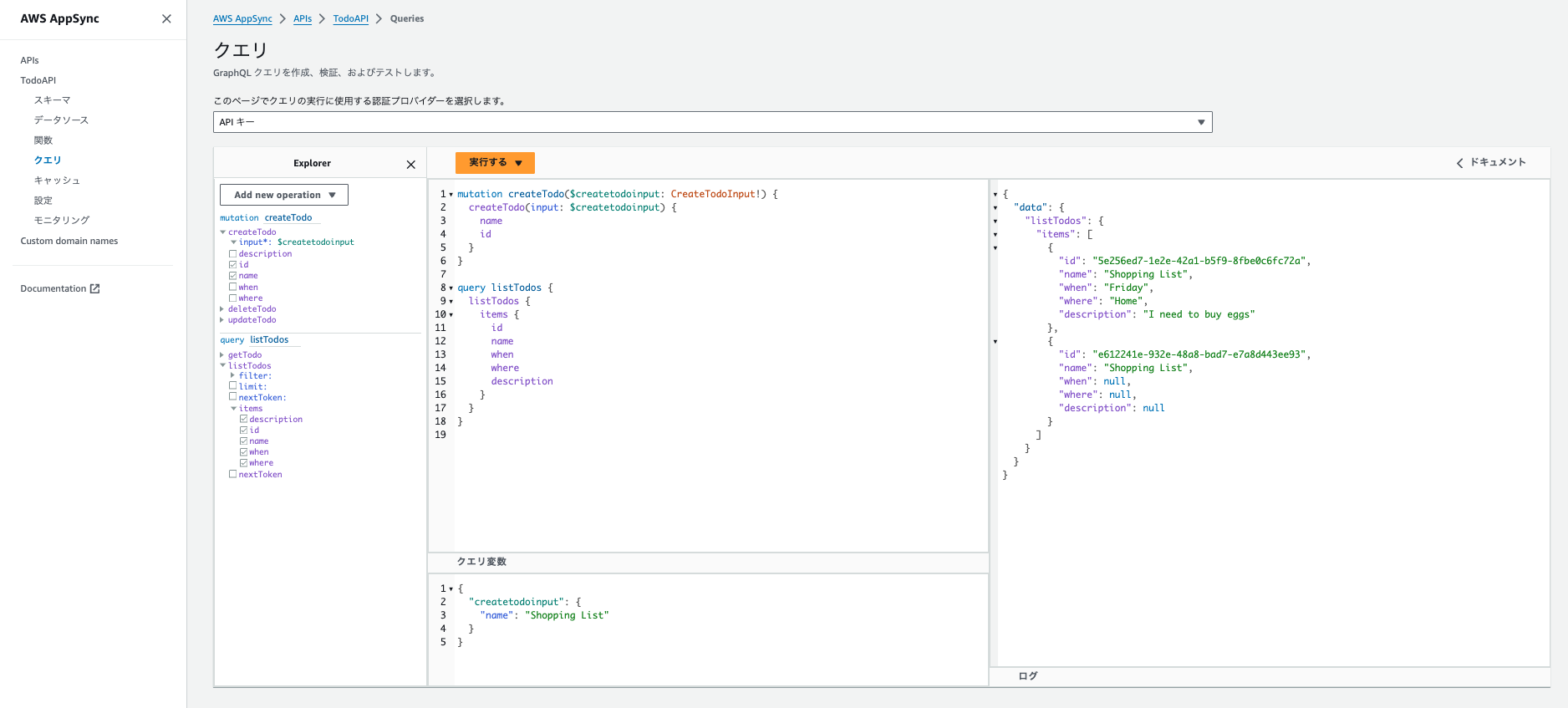 AWS AppSyncとGraphQLの入門ガイド #DynamoDB - Qiita