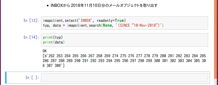 【Python入門】imaplibを使ってメールを取得 #Python3 - Qiita