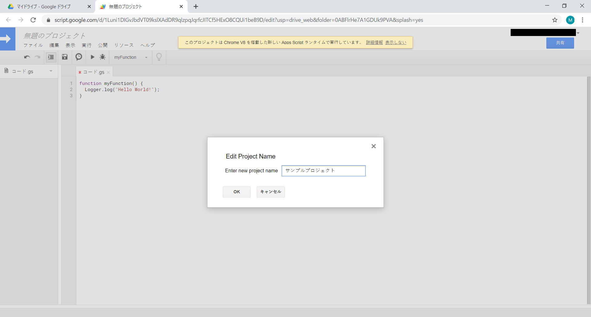 【GAS】スクリプトの作成・保存・実行 #GoogleAppsScript - Qiita