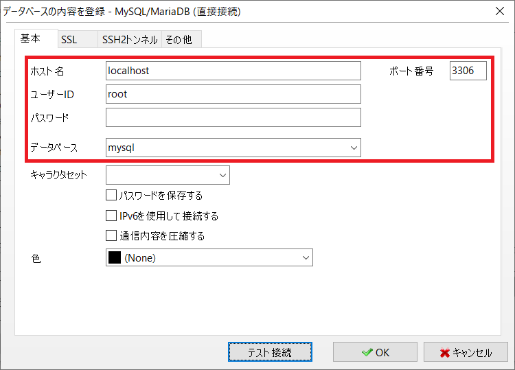 【a5】ssh経由でdb接続する A5m2 Qiita