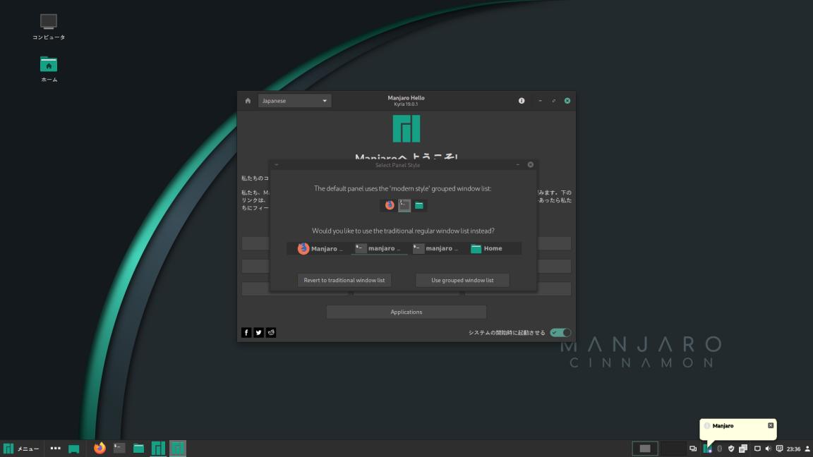 Arch Linux(3) Manjaro Cinnamon 19.0.1 をUSB メモリにインストール - Qiita