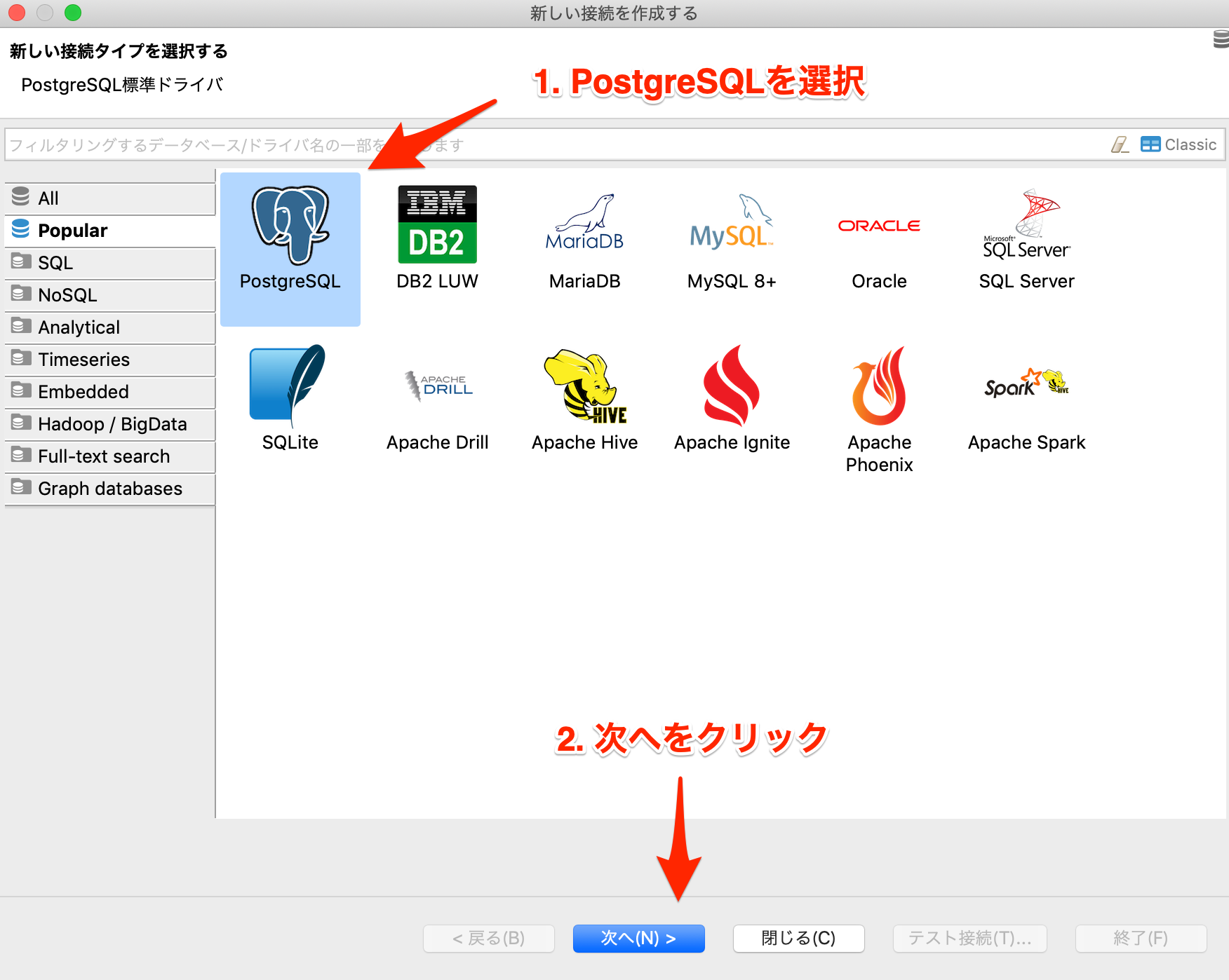 Dockerで起動したrails Db Postgres のdbにdbeaverで接続する Postgresql Qiita