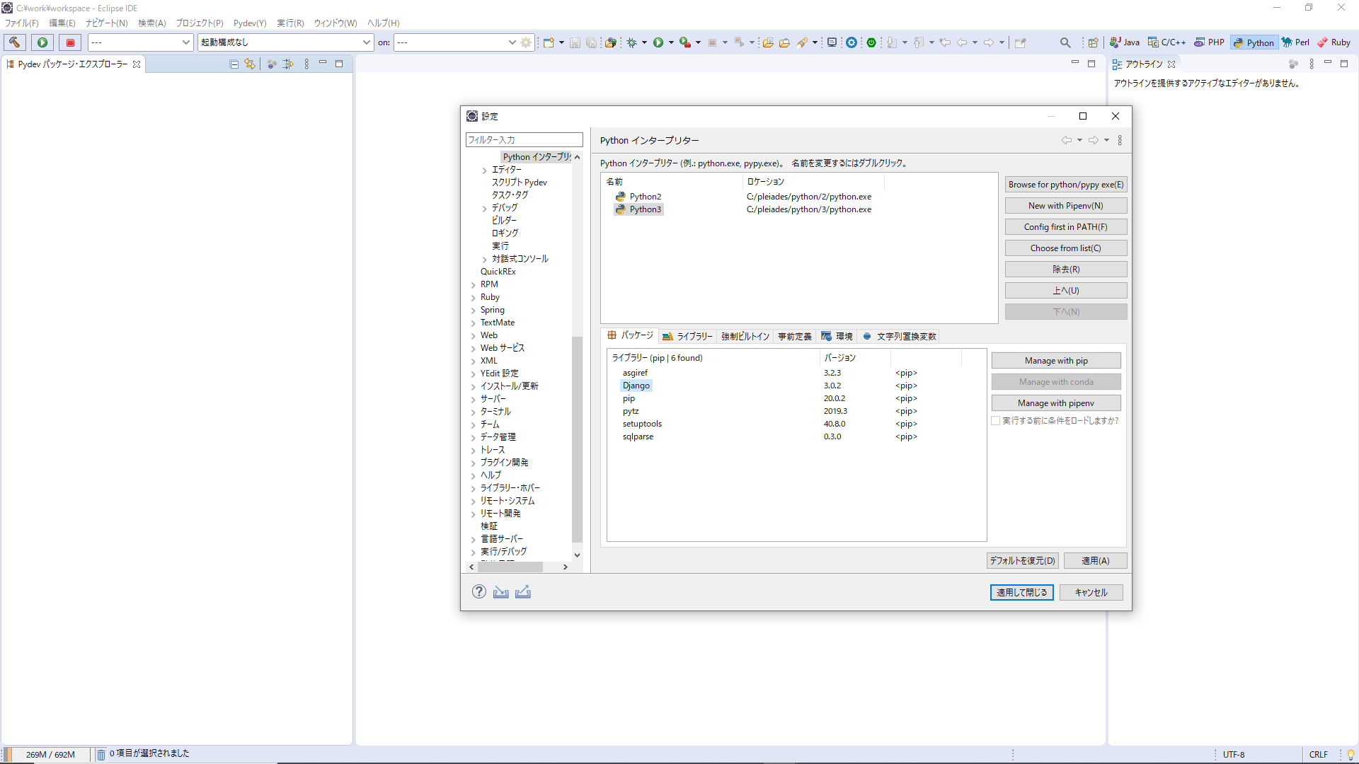 Python3.7 + Django + Eclipse ローカル構築手順 #python3.7 - Qiita