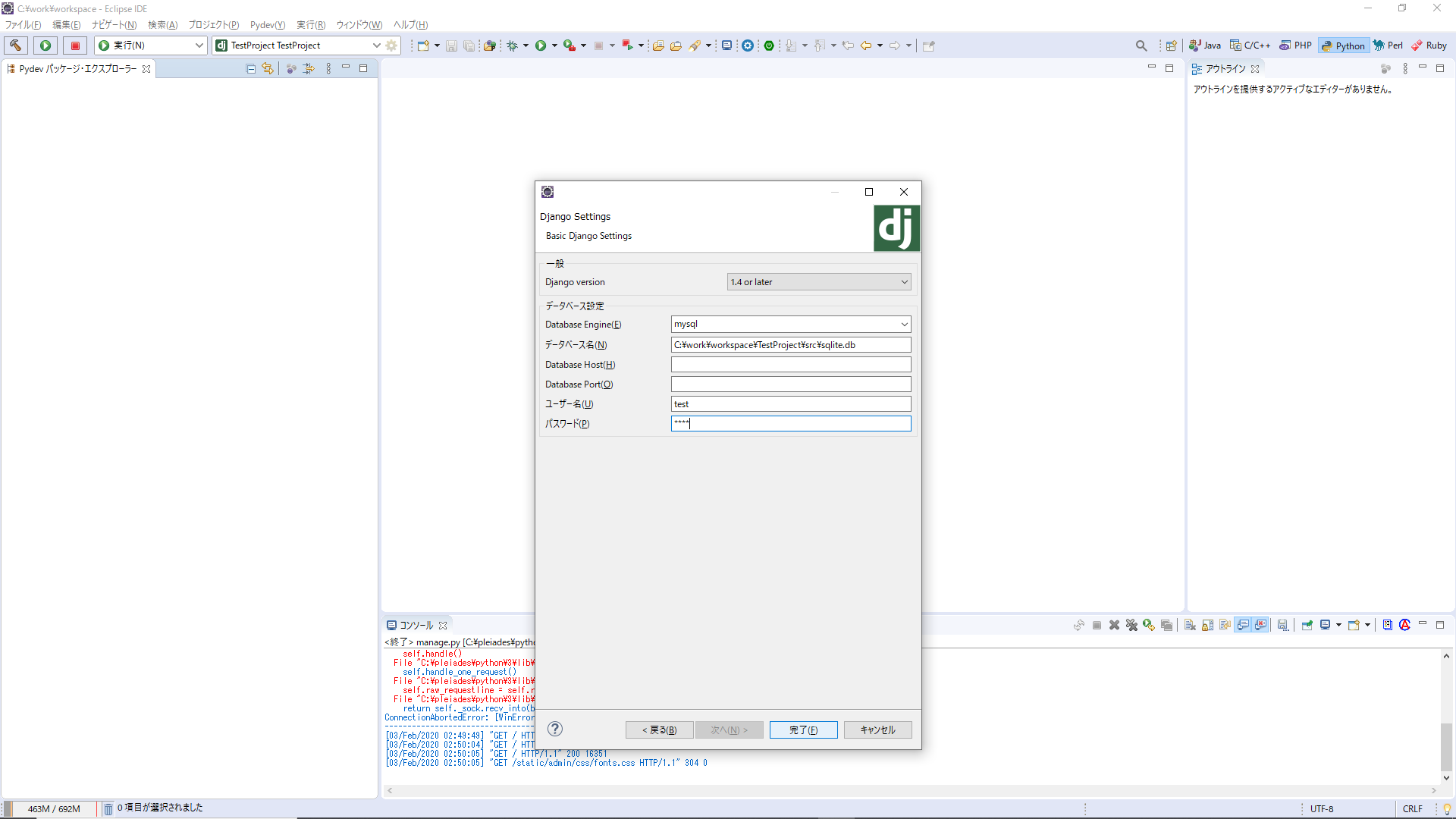 Python3.7 + Django + Eclipse ローカル構築手順 #python3.7 - Qiita