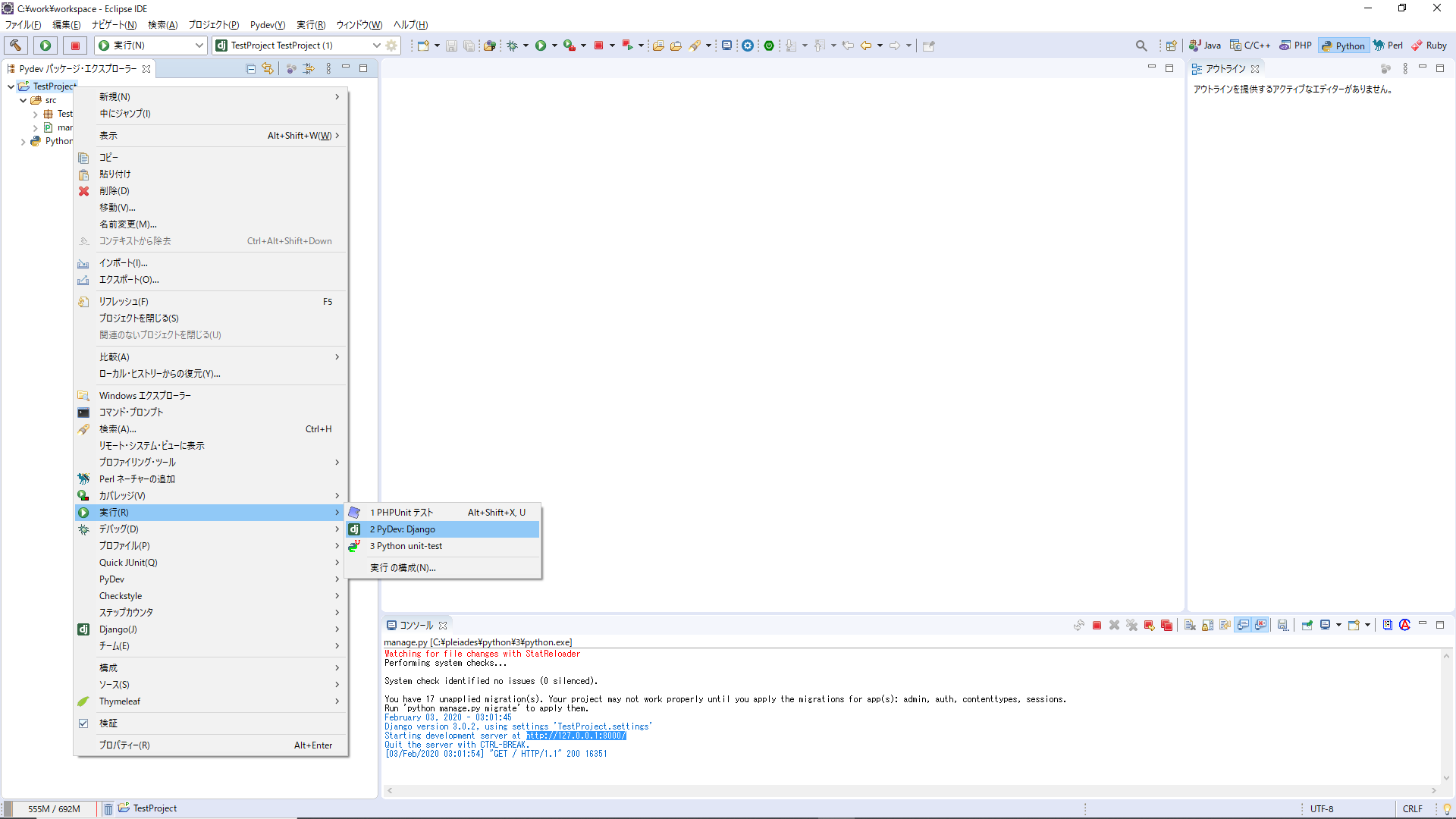 Python3.7 + Django + Eclipse ローカル構築手順 #python3.7 - Qiita