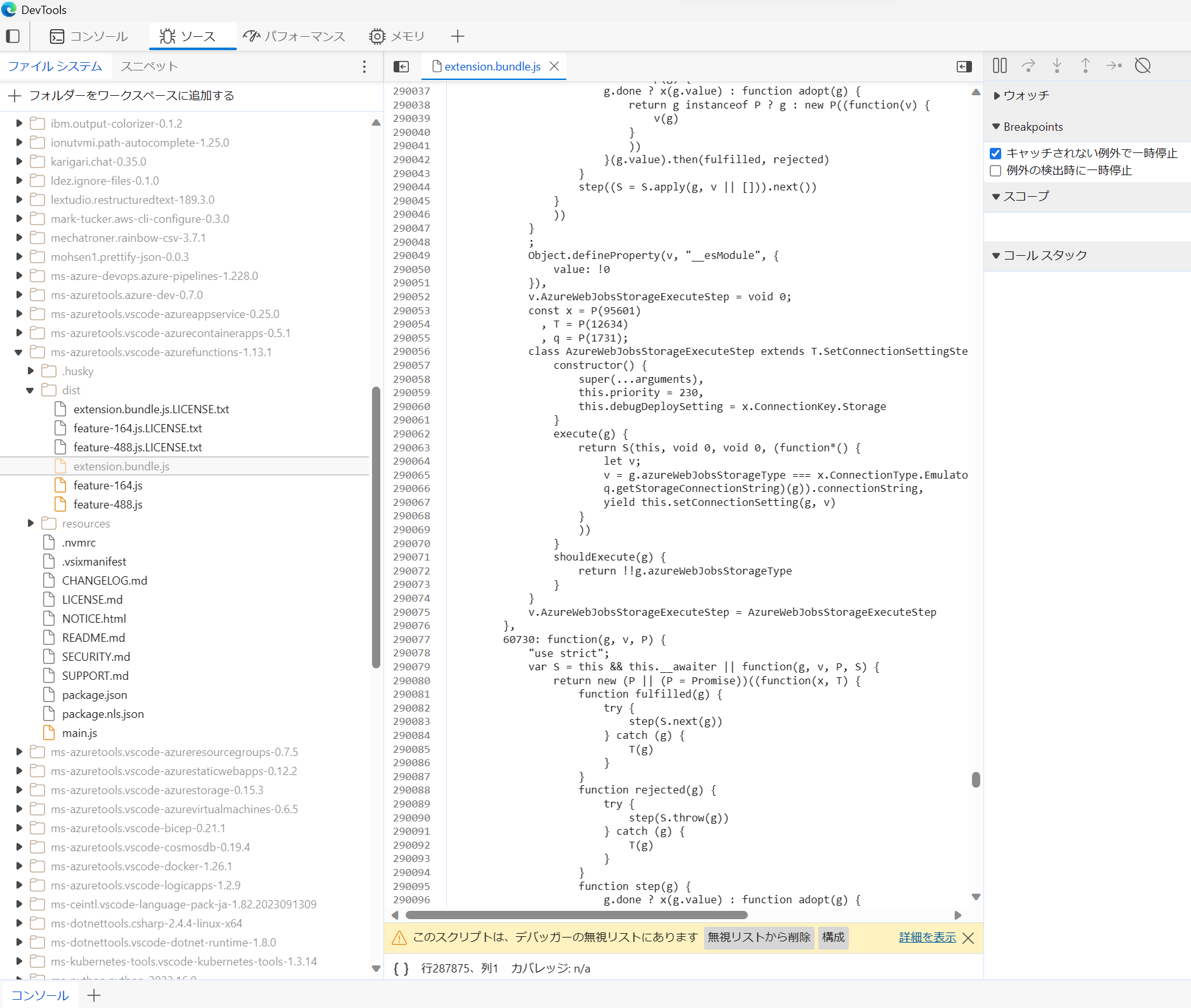 VSCode に インストール済みの拡張機能をデバッグする #Node.js - Qiita