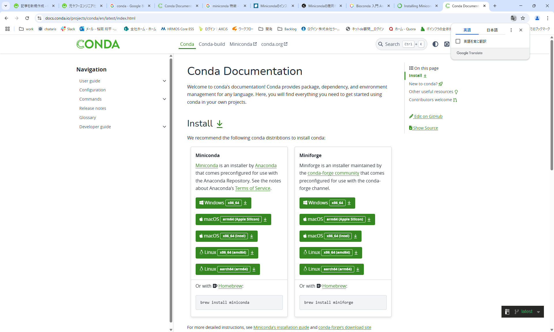 MiniConda環境構築記録 #Python - Qiita