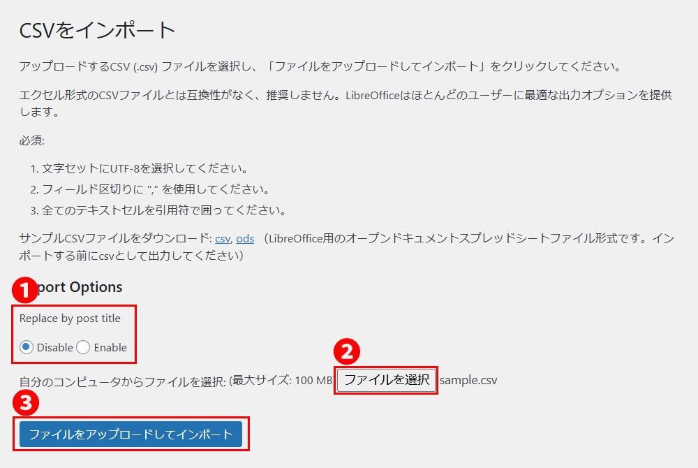 【WordPress】CSVで大量の投稿データを一括インポート #WordPress - Qiita