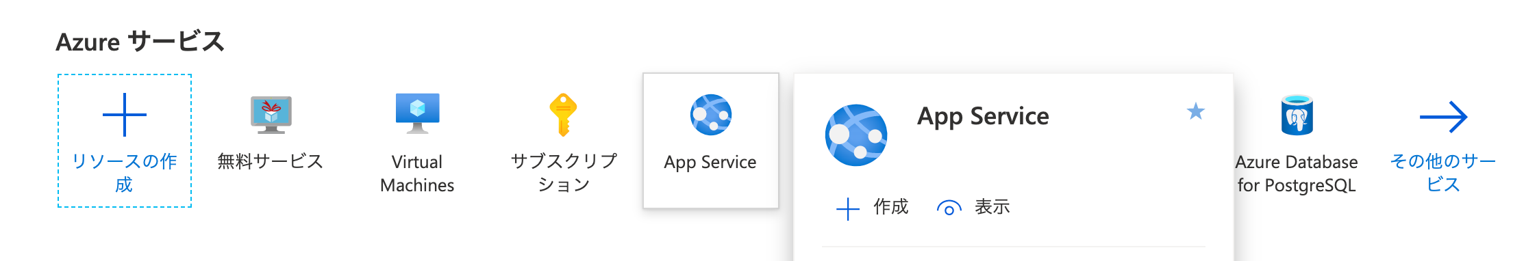 GitHubとAzure AppServiceで自動デプロイ #AzureAppService - Qiita