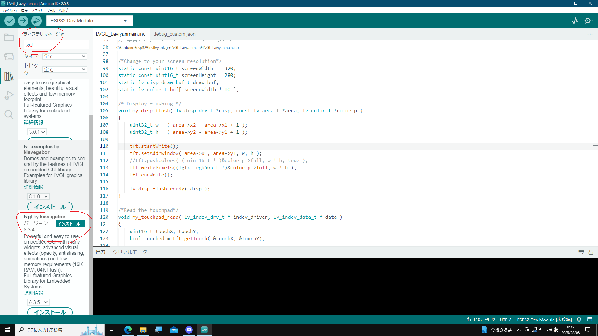 esp32-2432s028rでLovyanGFX+LVGLを使う #ESP32 - Qiita