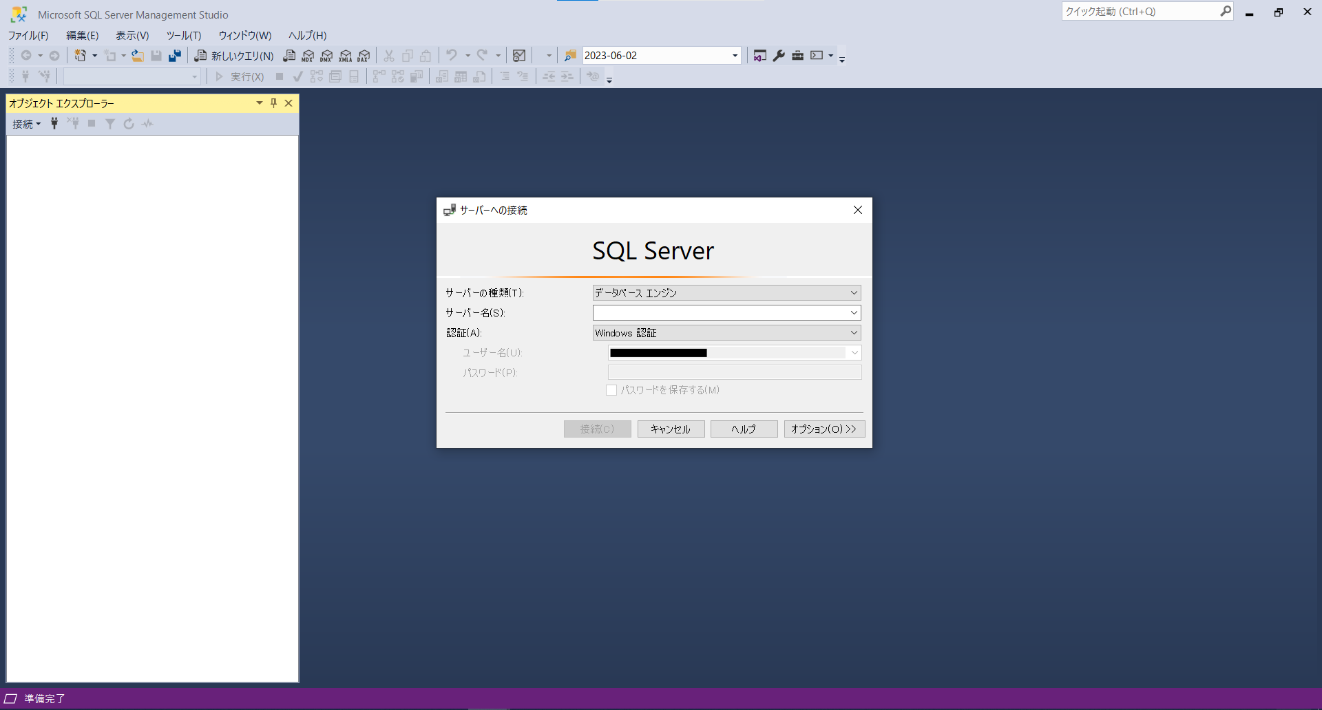 ローカルにDBの環境を作成する #SQLServer - Qiita
