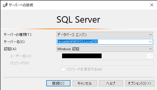 ローカルにDBの環境を作成する #SQLServer - Qiita