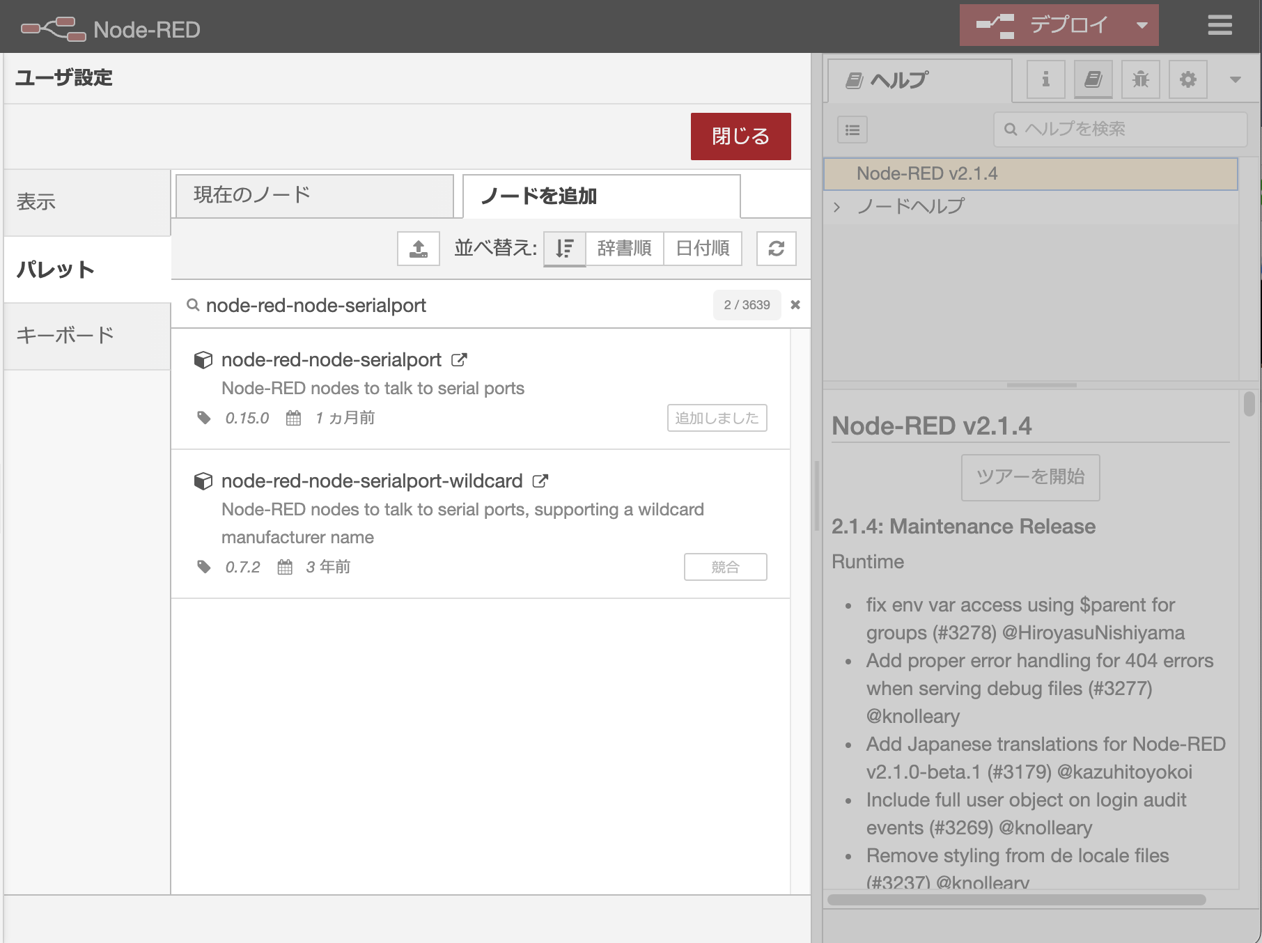 Node-Redでスマート電力量メーターと通信してみる #RaspberryPi - Qiita