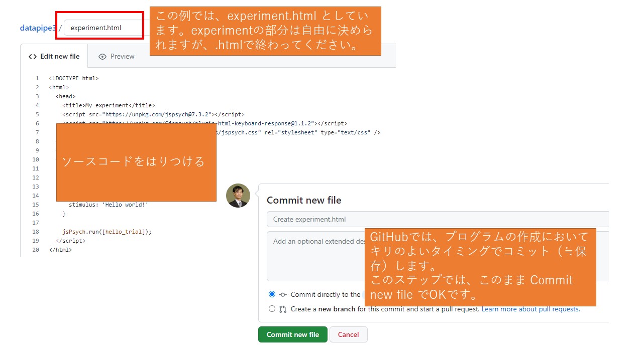 サーバー環境を持たずに jsPsych でオンライン実験 - DataPipeのご紹介 - プログラムもデータもオープンに。 #GithubPages - Qiita