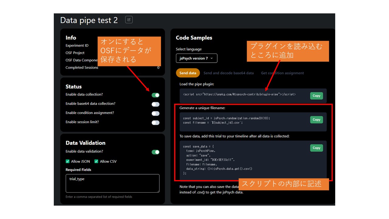 サーバー環境を持たずに jsPsych でオンライン実験 - DataPipeのご紹介 - プログラムもデータもオープンに。 #GithubPages - Qiita