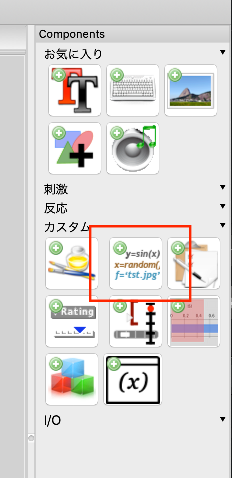 PsychoPyのBuilder, Codeコンポーネント, Coderの使い分け #psychopy - Qiita