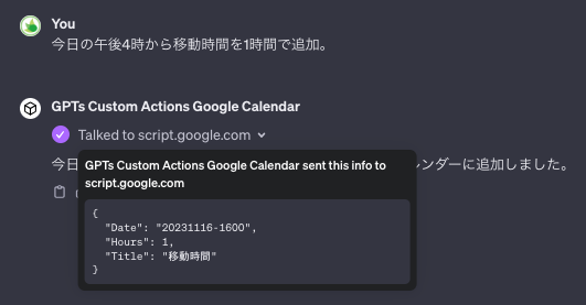 Googleカレンダーを読み書きするAPIをGASで作ってGPTsのCustom Actionsから呼び出してみる #JavaScript - Qiita