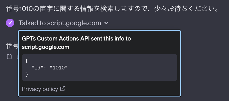 Google Apps ScriptでGPTsのCustom ActionsのAPIを作ってみた #JavaScript - Qiita