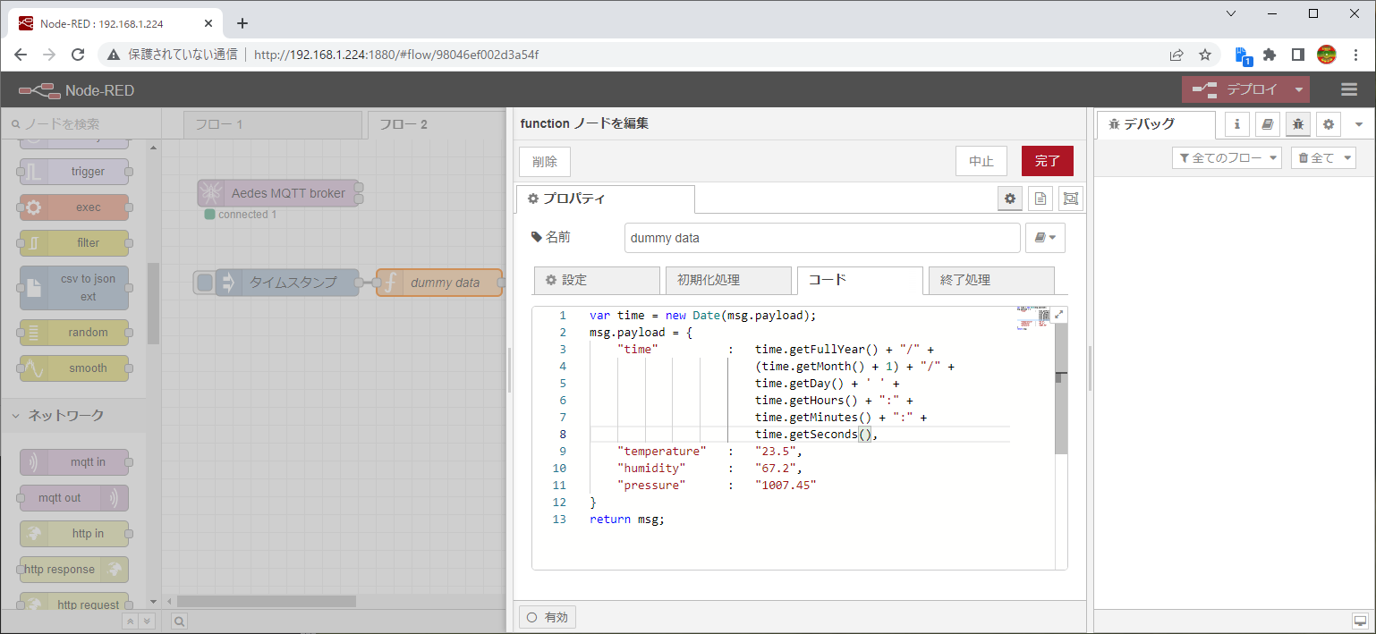 生産現場IoTへの挑戦 #10 ～Raspberry Pi 3A+で集めたデータをCSV出力するサーバを作る～ #RaspberryPi ...