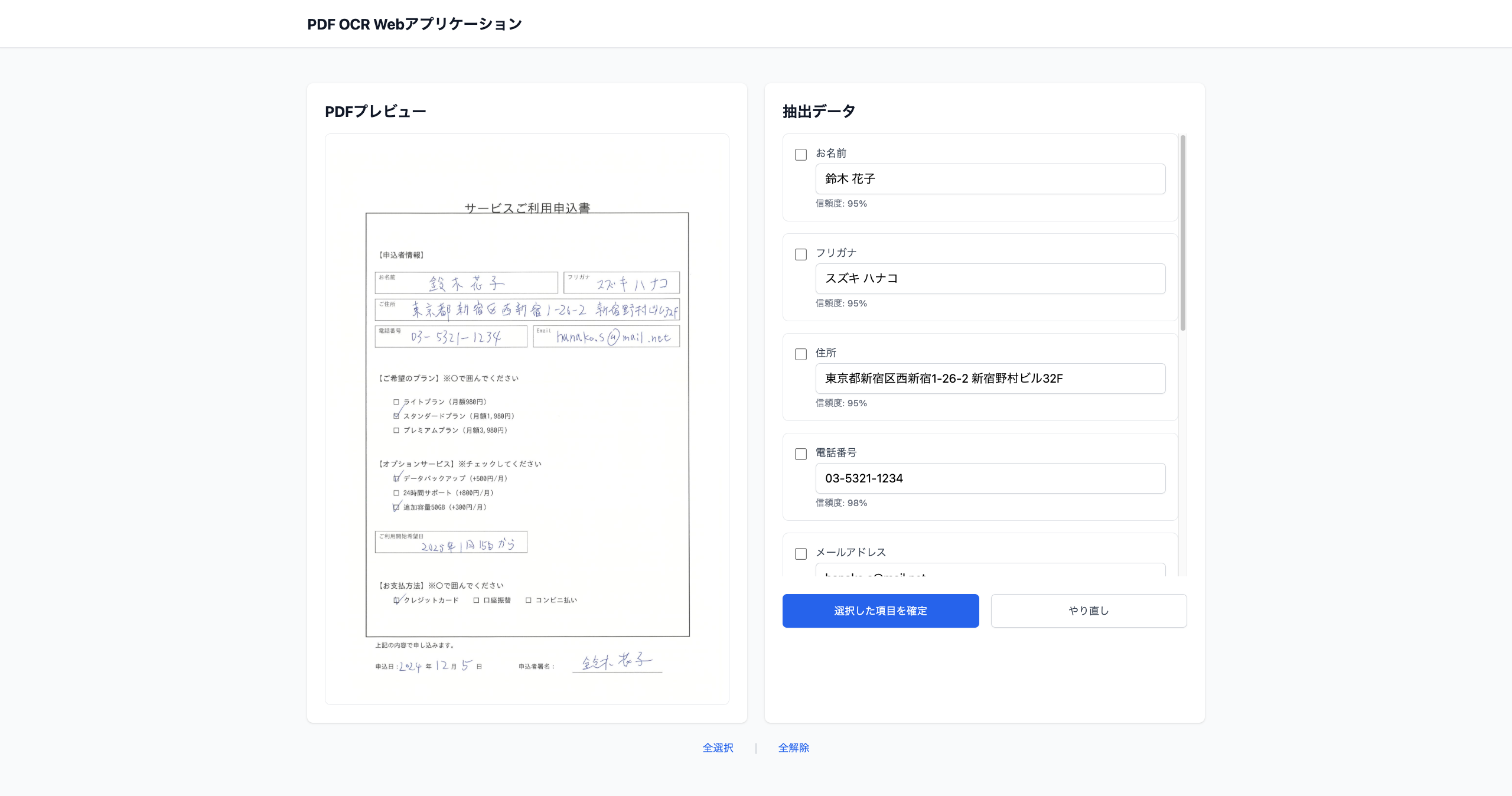 【Cursor × Gemini 2.5 Flash】手書き帳票OCRアプリを1時間で爆速開発してみた #Python - Qiita