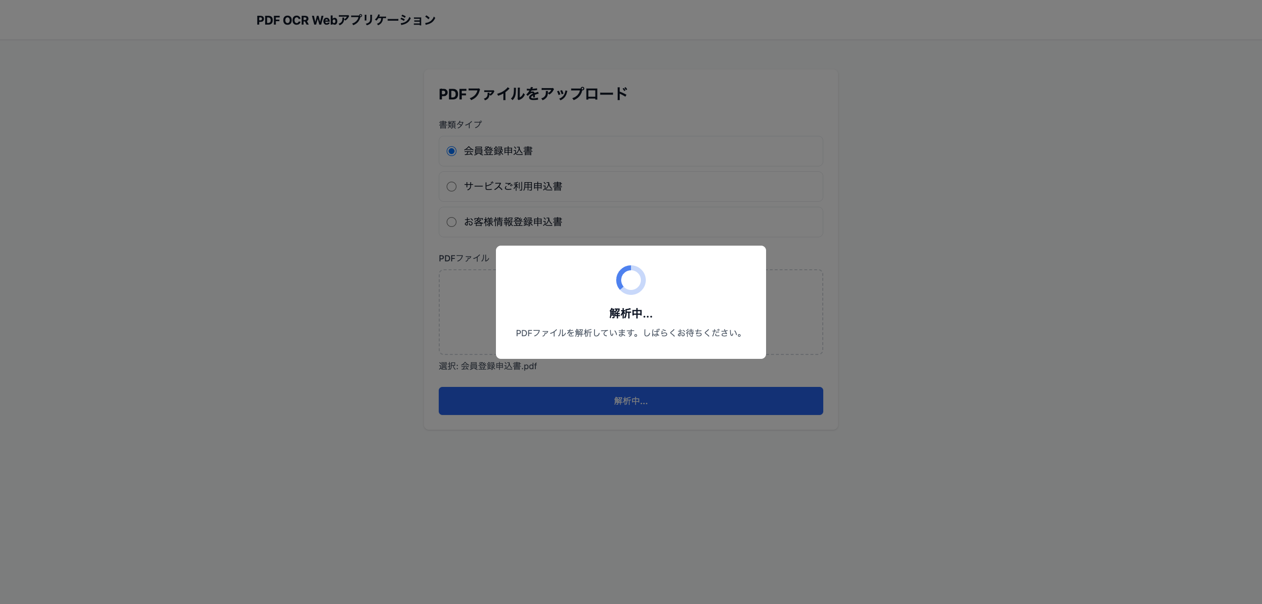 【Cursor × Gemini 2.5 Flash】手書き帳票OCRアプリを1時間で爆速開発してみた #Python - Qiita