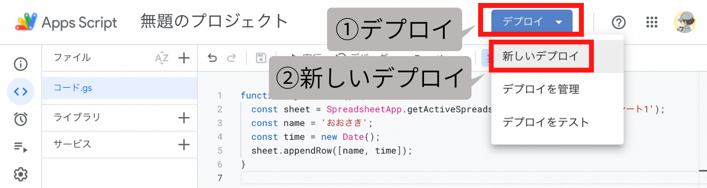 LINEのリッチメニューを利用してGASを動かしてみよう！ #GoogleAppsScript - Qiita