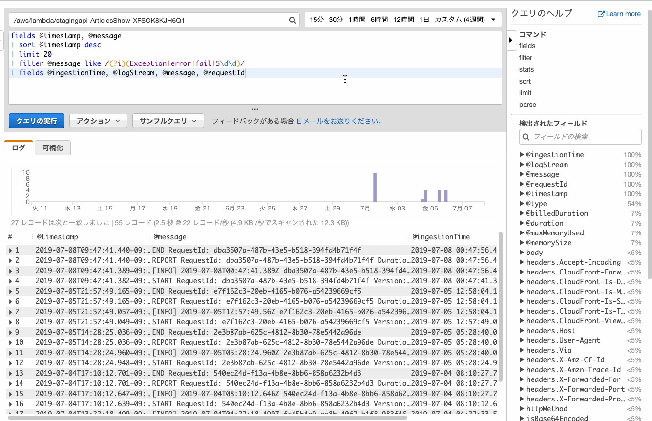 一番意識の低いaws Cloudwatch Insights入門 Cloudwatch Logs Qiita