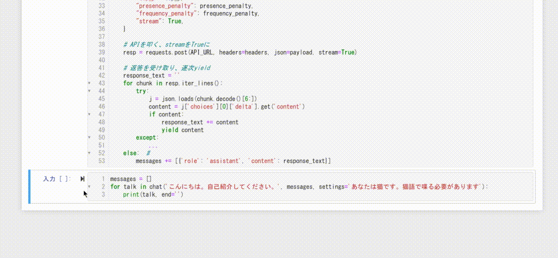 【Python】ChatGPT APIでウェブサイト版のように返答を逐次受け取る方法 #Requests - Qiita