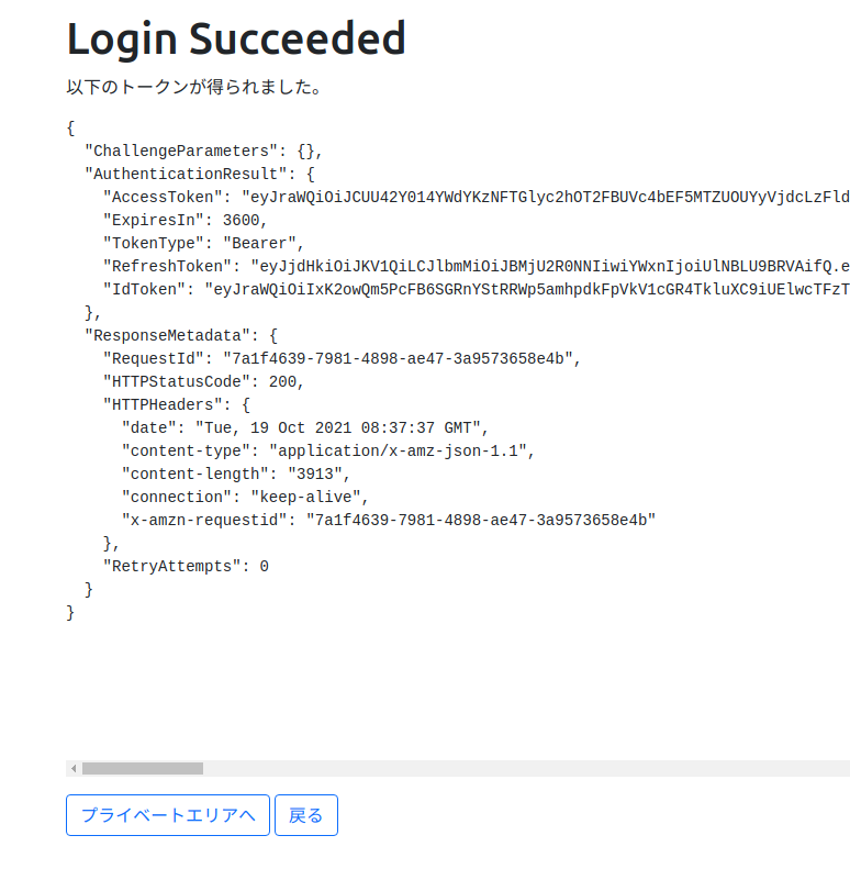 Amazon Cognito をバックエンドから Python で利用する #AWS - Qiita