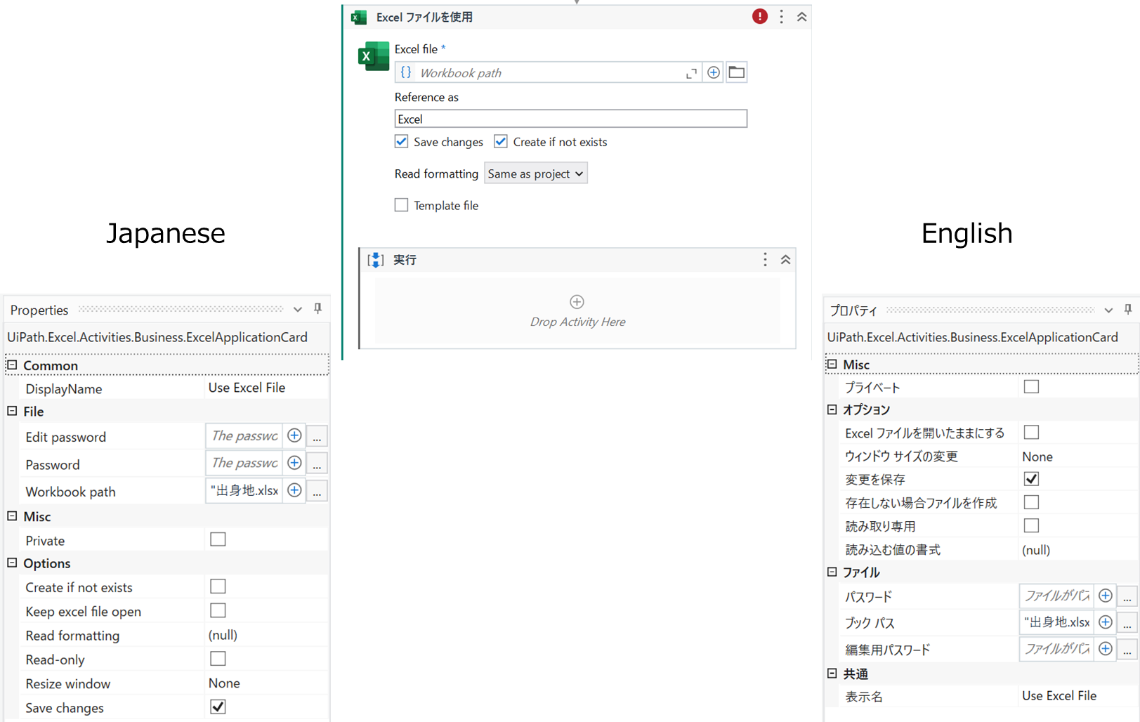 モダンアクティビティを使ってみた(Excel編) #RPA - Qiita