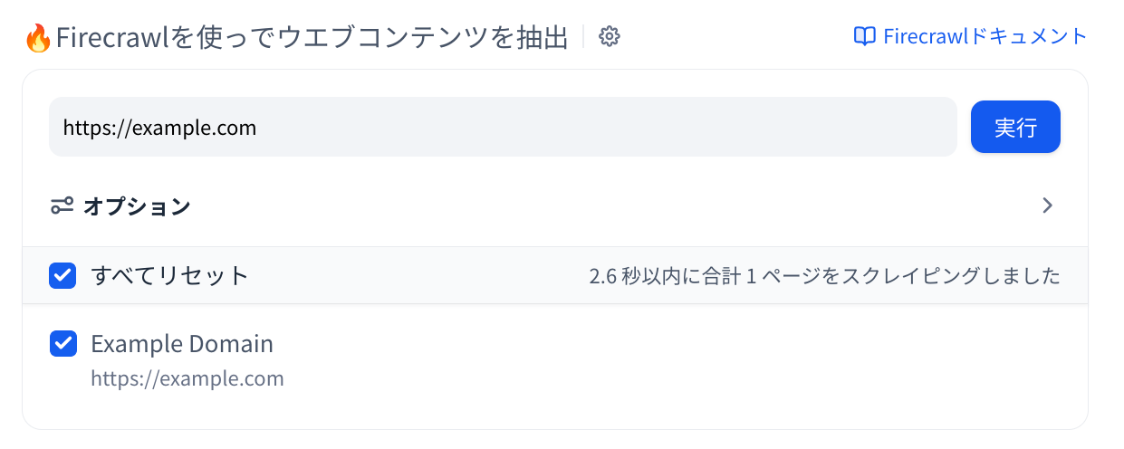 Difyとfirecrawlをdocker Composeでローカル環境で連携する Dockercompose Qiita 