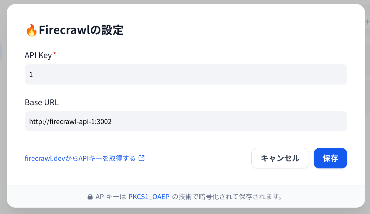 DifyとFirecrawlをDocker Composeでローカル環境で連携する #DockerCompose - Qiita