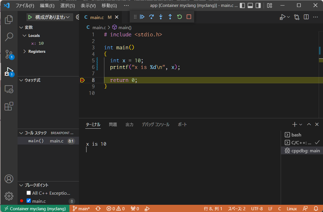 C言語開発環境をDocker+VS Codeで構築する #VSCode - Qiita