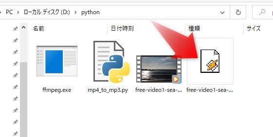Pythonでmp4をmp3 , wavに変換。EXE化。 ドラッグアンドドロップ。 (windows版) #ffmpeg - Qiita