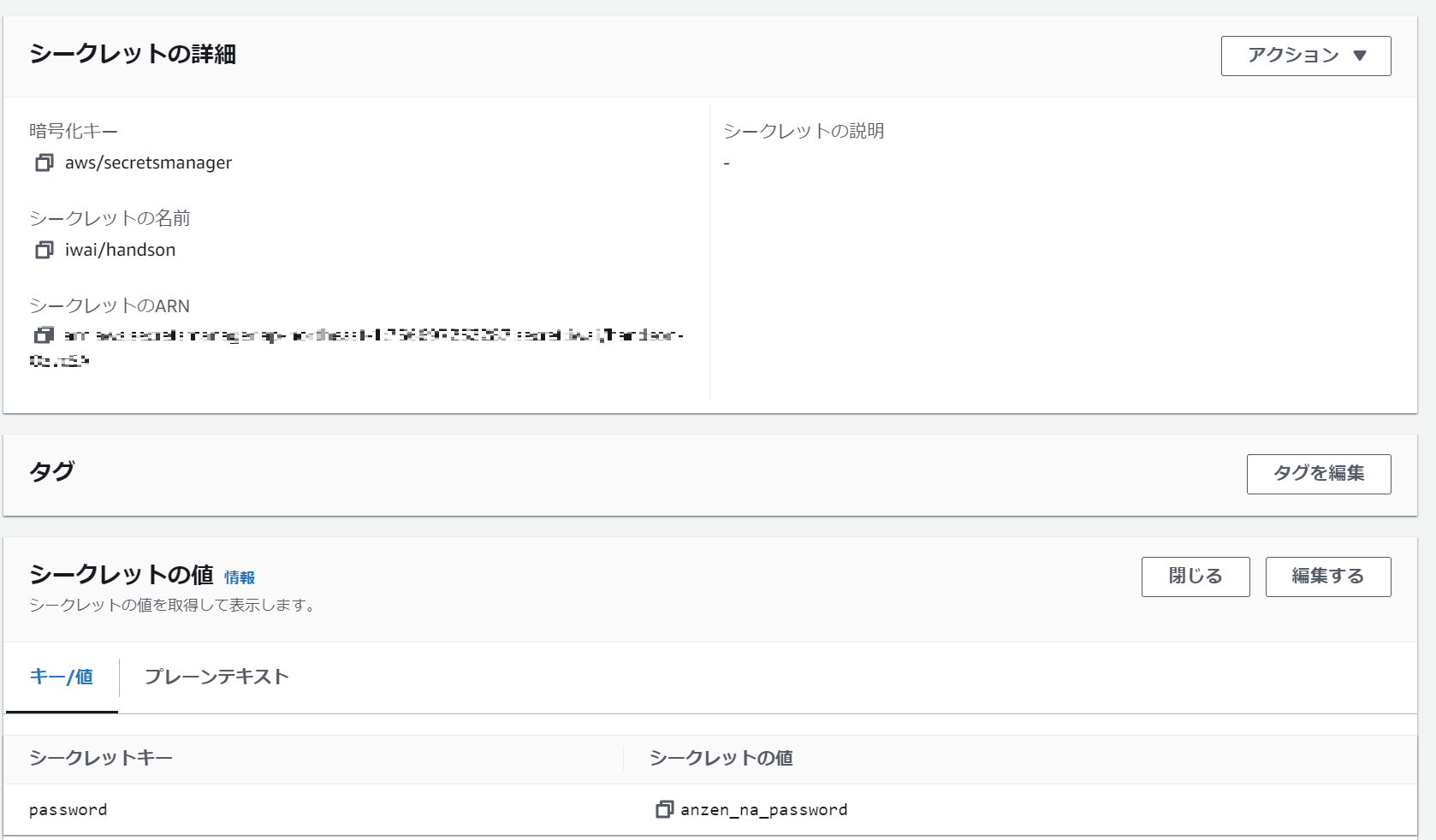 AWS CloudFormationでSecret Managerから文字列を引っ張ってくる手順 #初心者 - Qiita