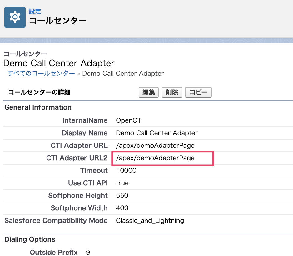 Salesforce:ソフトフォン（ Lightning Open CTI ）の環境構築方法について #lwc - Qiita