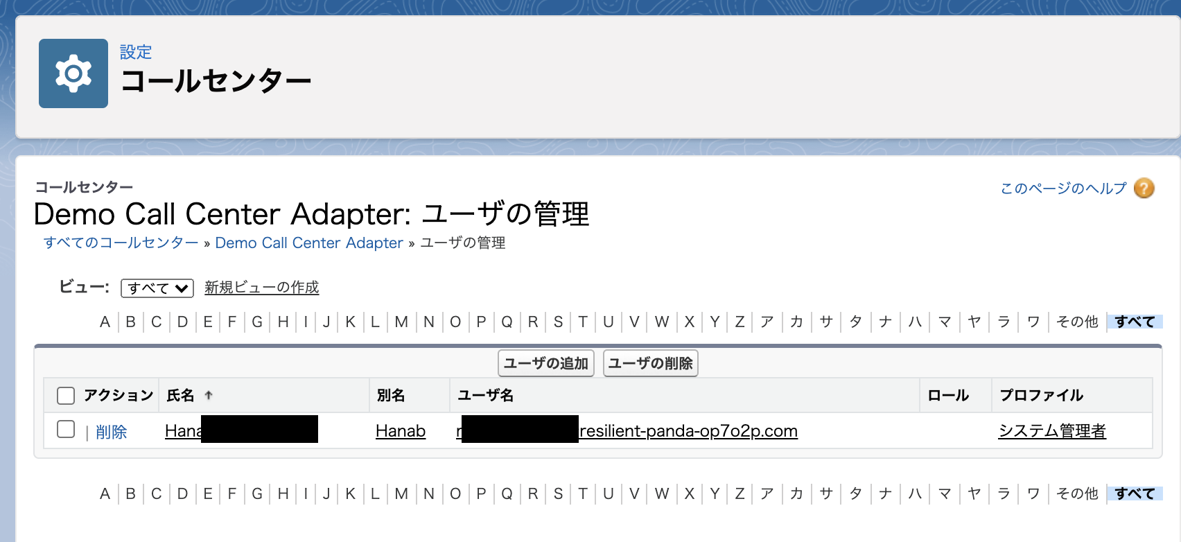 Salesforce:ソフトフォン（ Lightning Open CTI ）の環境構築方法について #lwc - Qiita