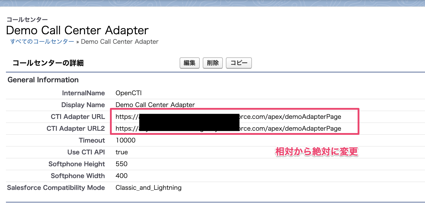 Salesforce:ソフトフォン（ Lightning Open CTI ）の環境構築方法について #lwc - Qiita