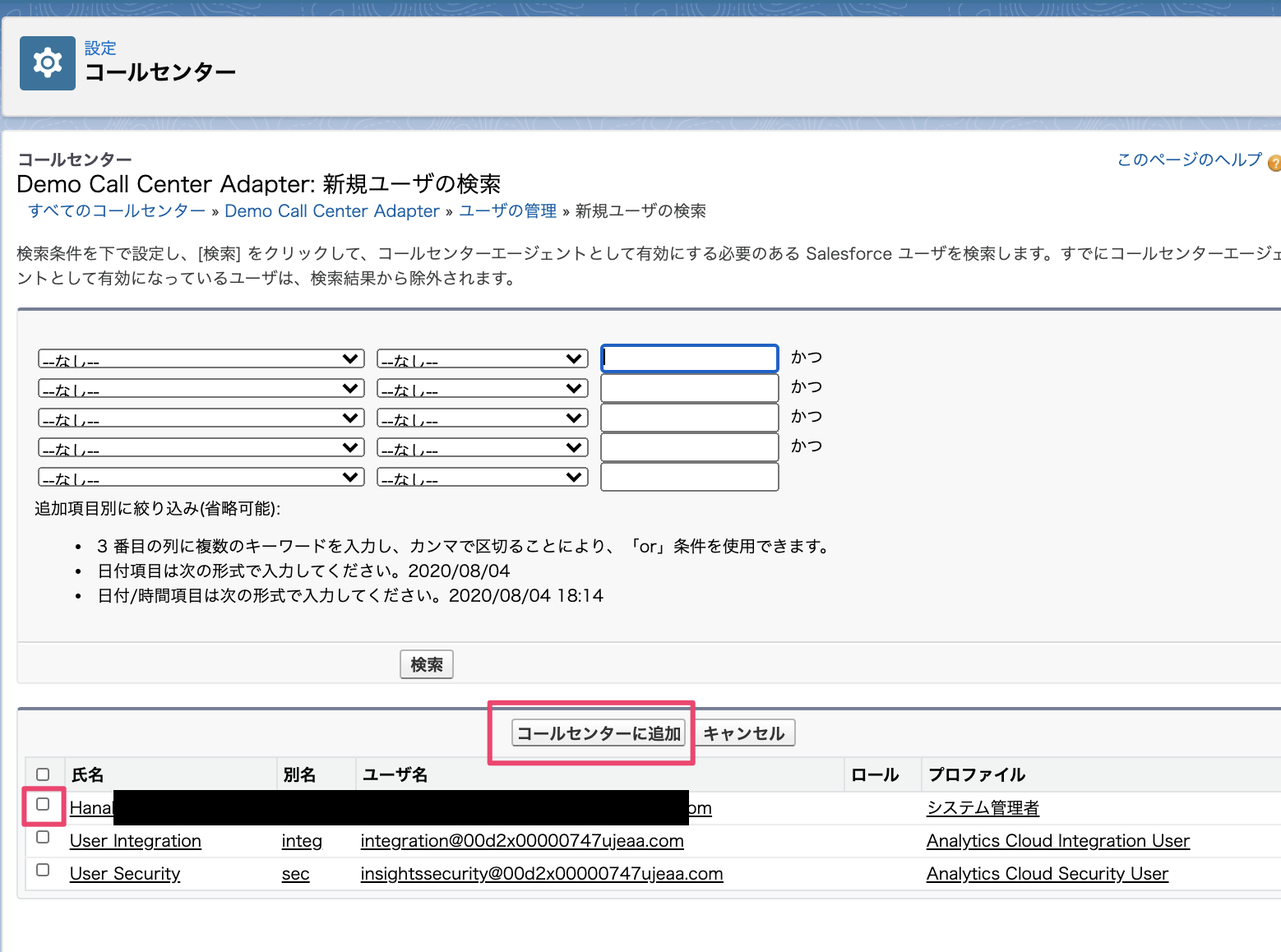 Salesforce:ソフトフォン（ Lightning Open CTI ）の環境構築方法について #lwc - Qiita