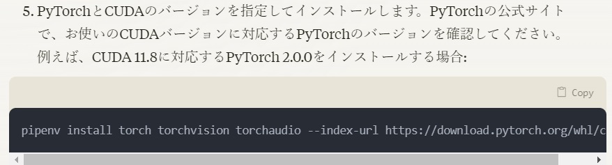 Pytorch+CUDAをpipenv環境にて構築する手順（Windows11での例） #PyTorch - Qiita